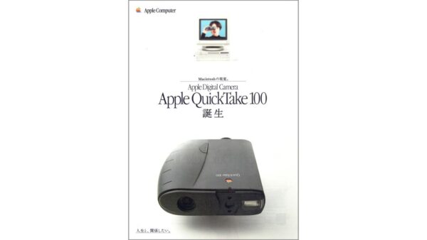 Apple QuickTake 100 – Mactimes